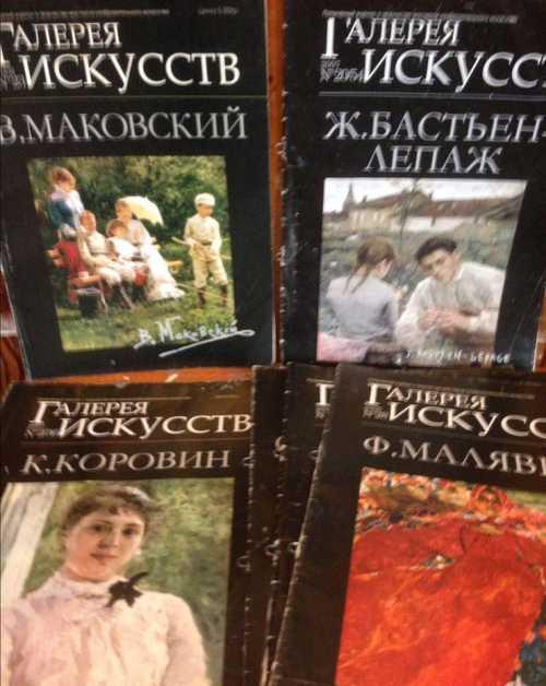 Журналы, Галерея искусств