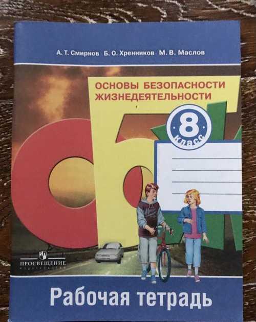 Проект обж 8 класс