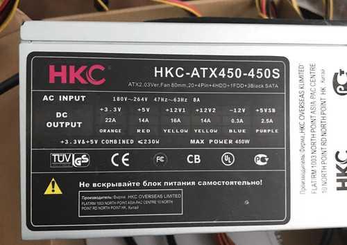 Блок питания hkc 450w