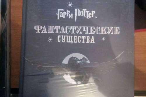Гарри поттер.фантастические существа