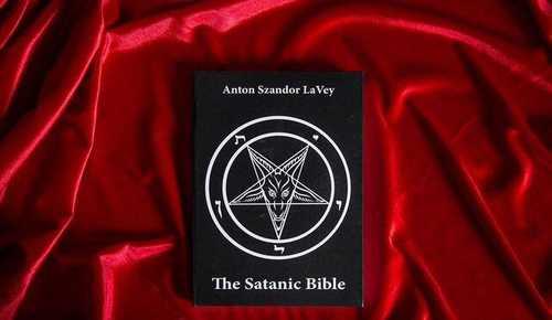 Сатанинская Библия (Антон Шандор лавей)