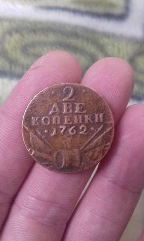 2 копейки Барабаны 1762г