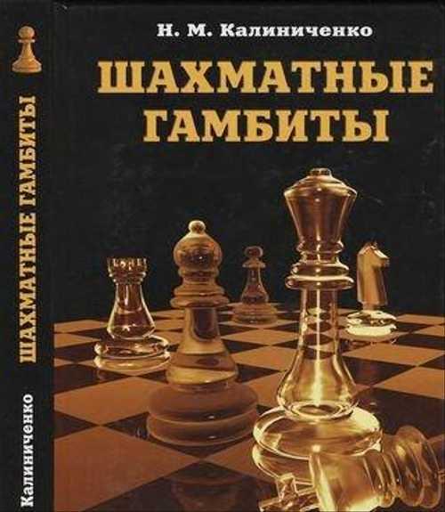 Шахматные книги