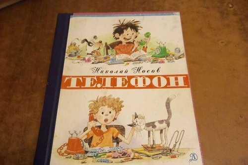 Подшивка детских книг СССР