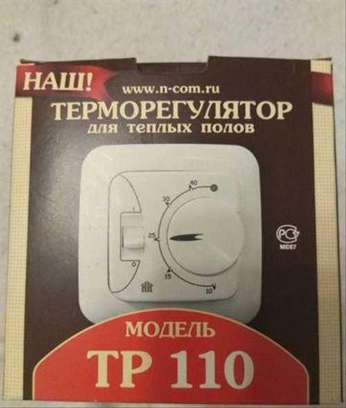 Терморегулятор тр110