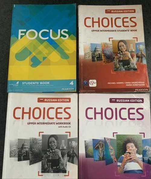 Выбор учебника. Focus b2 учебник. Choices учебник. Choices 8 класс учебник. Focus 2 учебник.