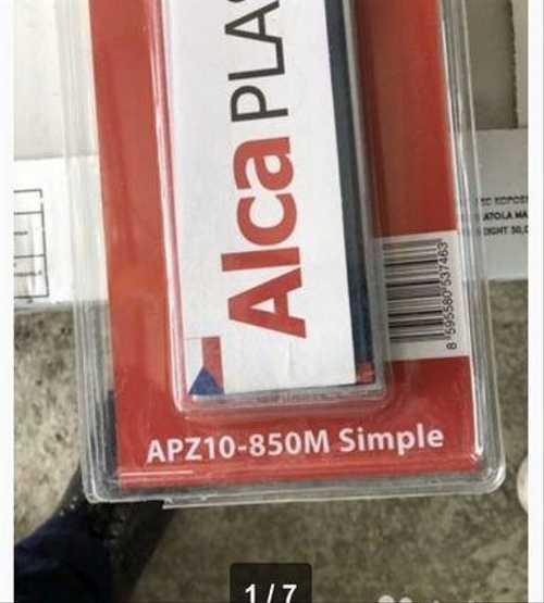 Трап для душа AlcaPlast APZ 10-850M