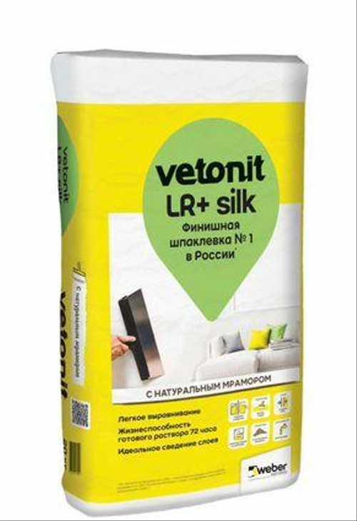 Шпаклёвка финишная Vetonit LR Plus silk 20 кг