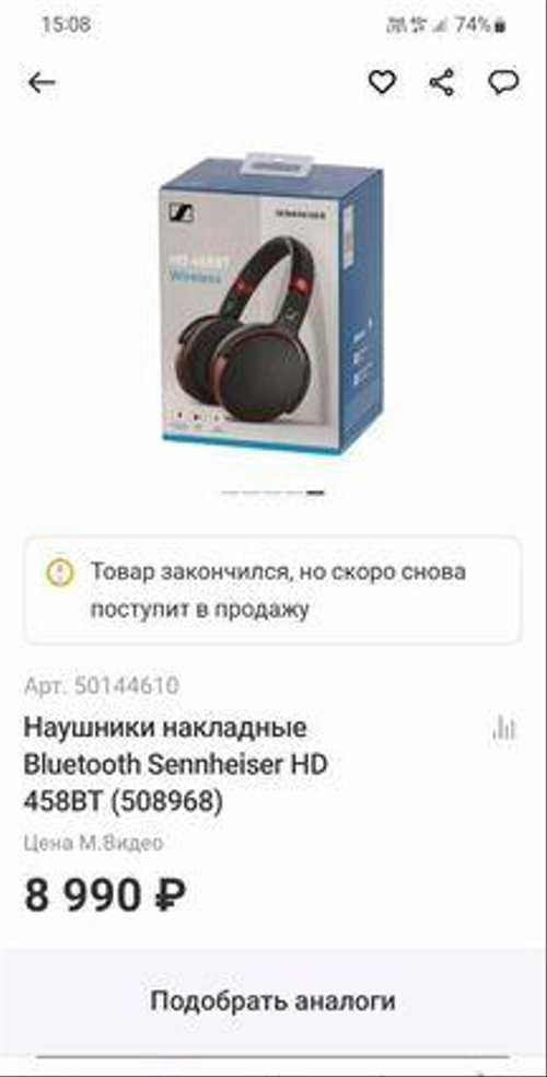 Беспроводные наушники sennheiser 458 BT