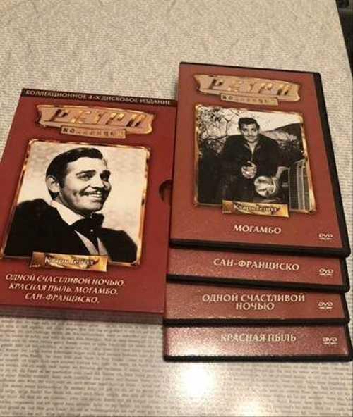 DVD Ретро коллекция (Гарбо, Дитрих, Гейбл, Бергман