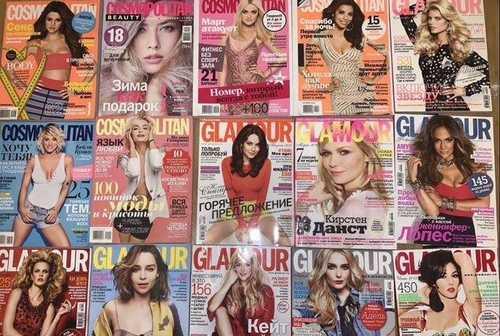 Журналы glamour cosmopolitan