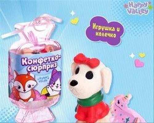 Игрушка «Конфетка-сюрприз»: колечко, фигурка