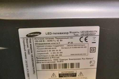 Samsung ue32eh5007 схема