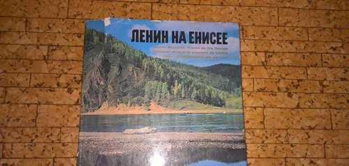 Книга Ленин на Енисее