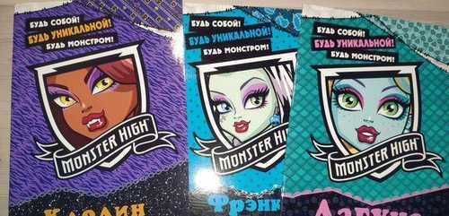 Раскраски и журналы Monster High