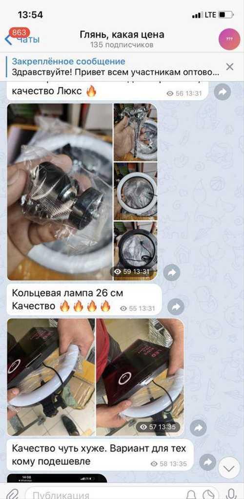 Кольцевая лампа оптом