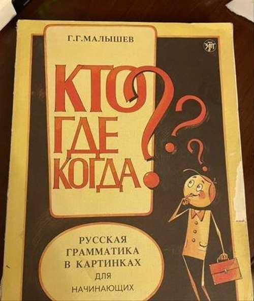 Книга на Камне. Алеша перец в стране гомункулусов. Байдерин рассказы о Камне. Сергея Жемайтиса алёша перец в стране гомункулусов.