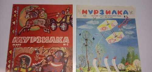 Мурзилка,журнал СССР. 1966,1967