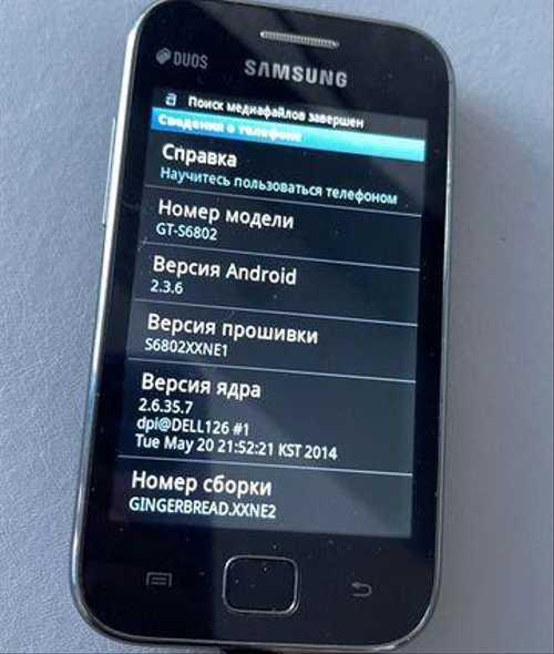 Телефон Samsung