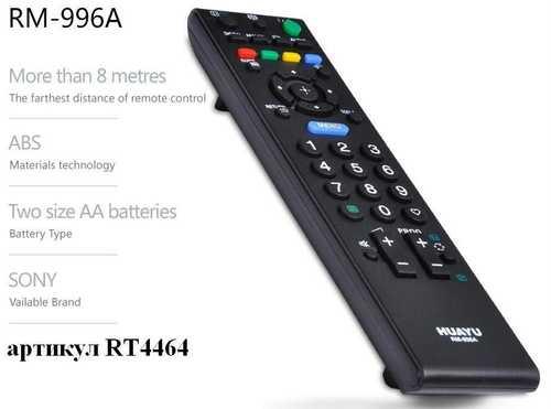 Пульт для телевизора Sony RM-996A универсальный