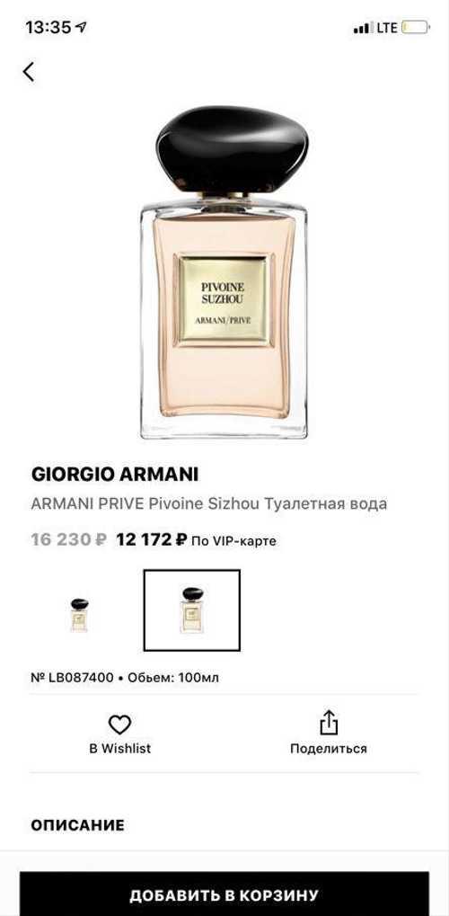 Armani prive