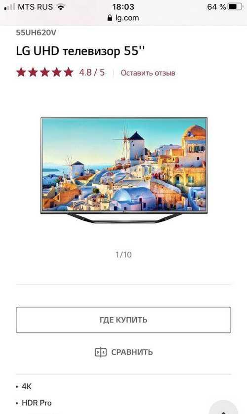 Телевизор LG 55UH620V