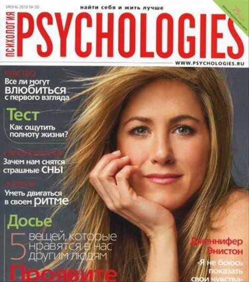 Журналы Psychologies