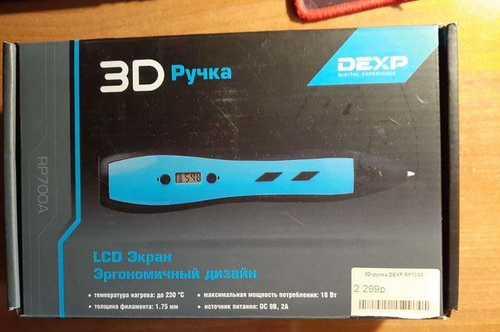 Dexp 3d ручка ошибка