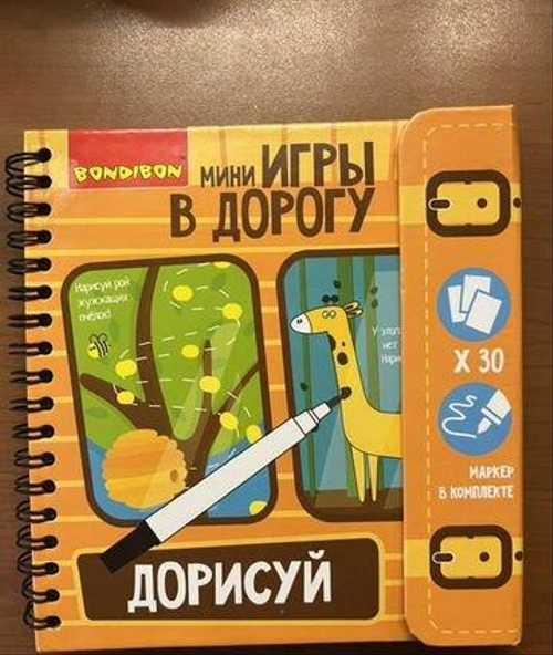 Развивающая мини игра в дорогу "Дорисуй" bondibon