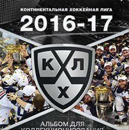 Наклейки panini кхл 2016-2017