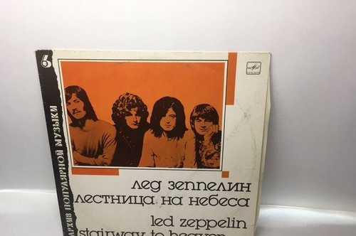 Виниловая пластинка Led Zeppelin Stairway To Heave