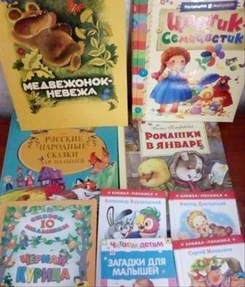 Детские книги