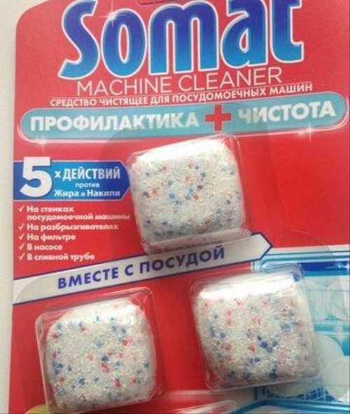 Таблетки для чистки посудомоечной машины somat Mac