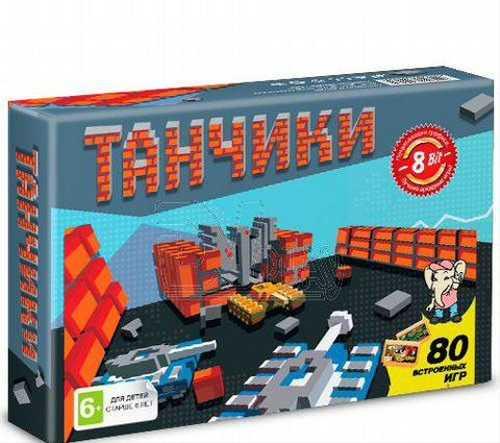Игровая приставка к тв 8 бит Танчики (80 игр)