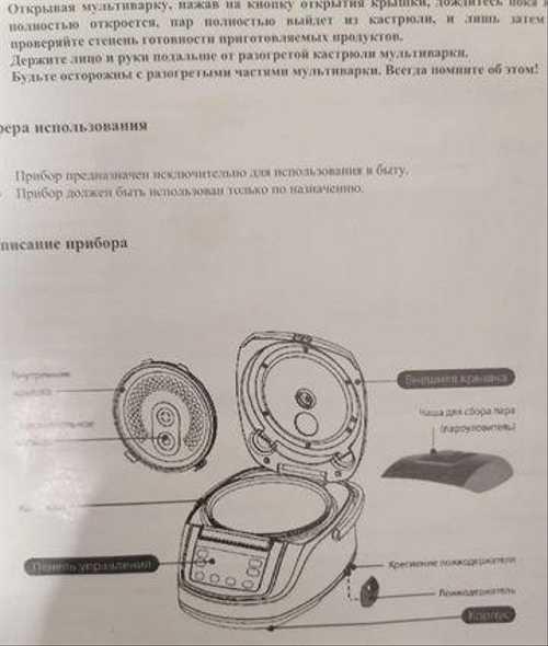 Мультиварка Polaris бу