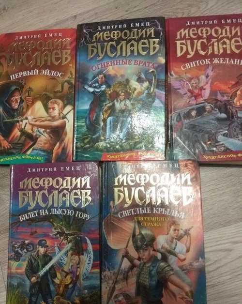 Северный лис все книги читать