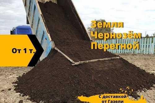 Земля Чернозём Перегной с доставкой от 1 тонны