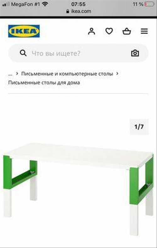 Письменный стол IKEA paul