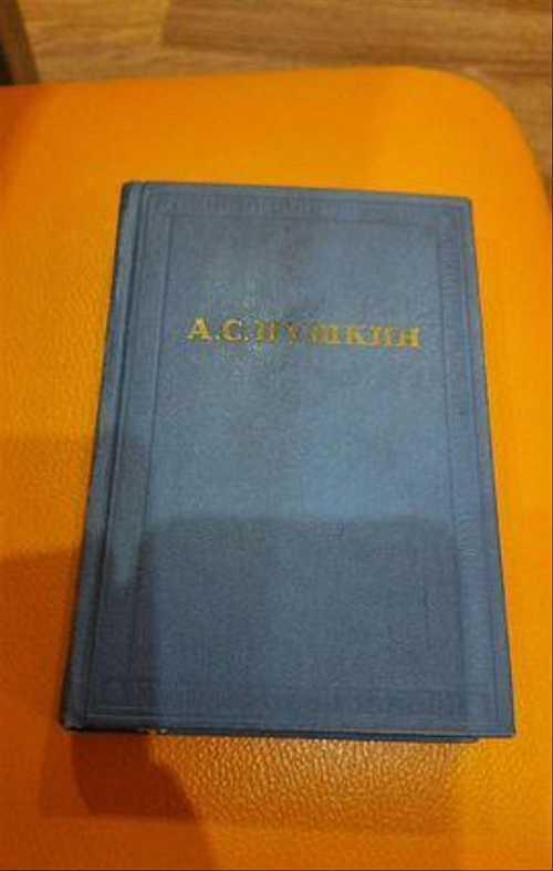 Сочинения в 10 томах А.С. Пушкин