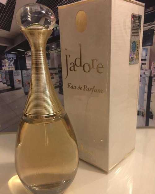 Christian dior jadore