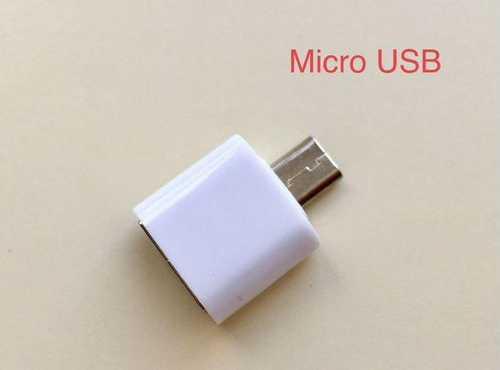 Переходник OTG Micro USB