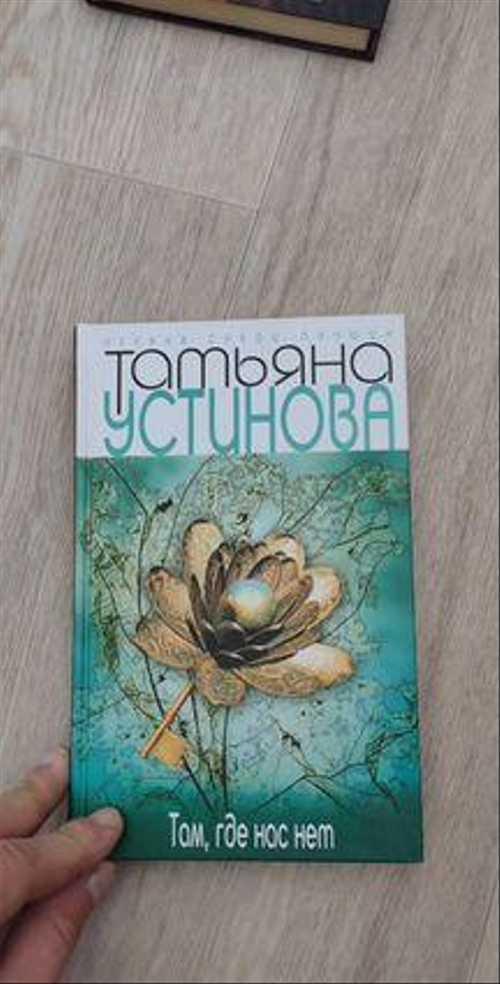 Продам книги Устинова