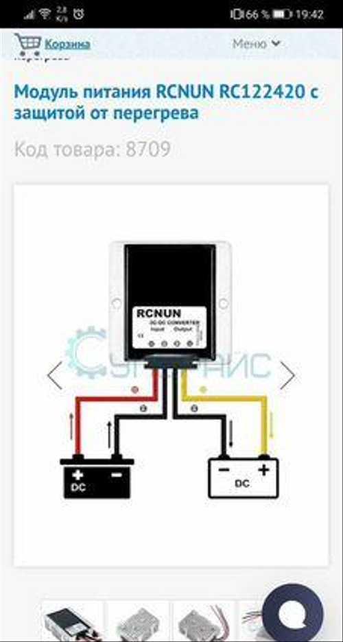 Преобразователь rcnun RC122420 с защитой от перегр