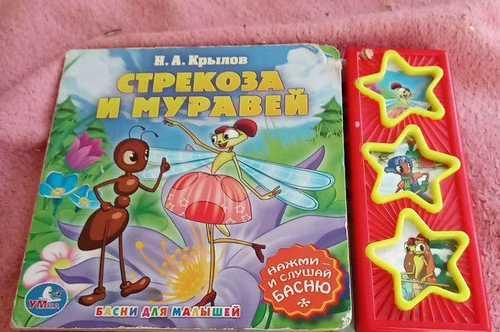 Говорящая книга