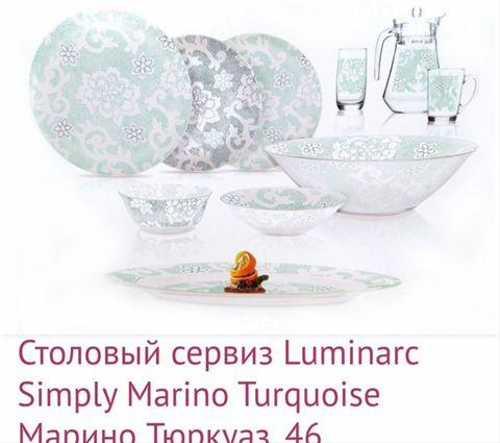 Столовый сервиз Luminarc, 46 предметов, новый