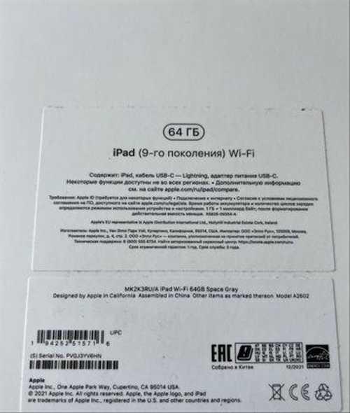 Продам iPad 9 wifi (2021г) 10.2, 64гб