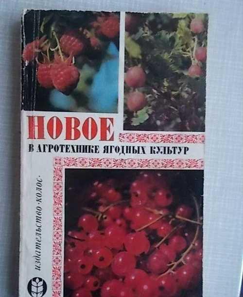 Для садоводов, огородников, дачников книги, журнал