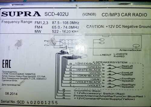 Supra sdd 3004 автомагнитола инструкция