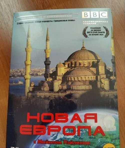 Двд диски "Новая Европа", коллекционное издание