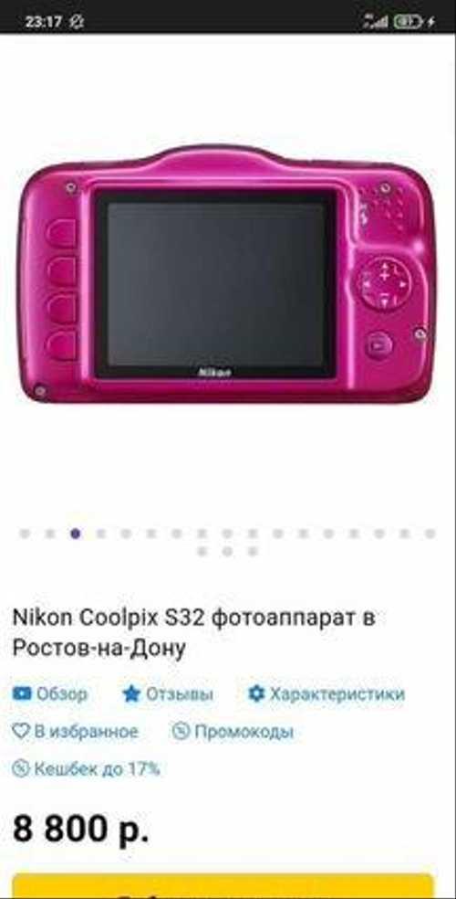 Компактный фотоаппарат nikon